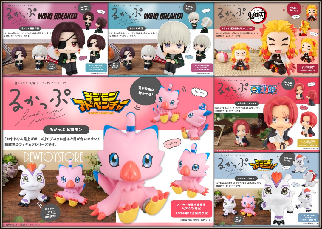 ⭐ [𝗣𝗿𝗲-𝗼𝗿𝗱𝗲𝗿] MegaHouse Look Up Series Chibi SD Fixed Pose Figure ...