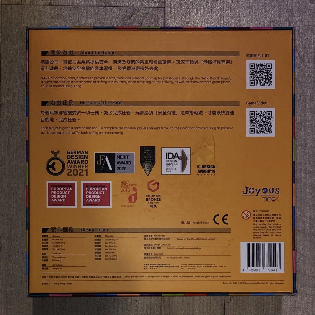 桌遊 boardgame 港鐵沿途有禮 桌上遊戲 MTR Board Game, 興趣及遊戲, 玩具 & 遊戲類 - Carousell