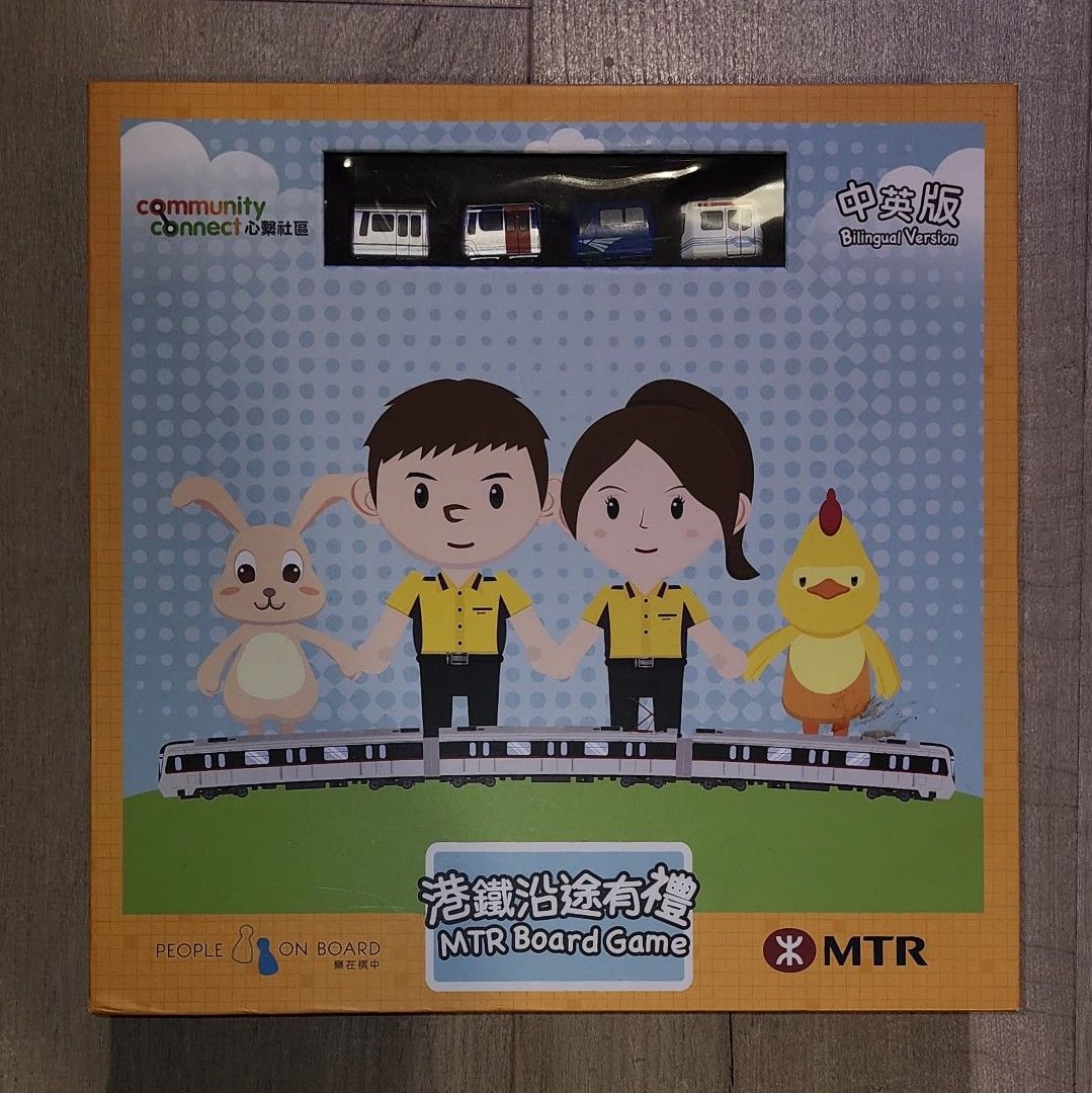 桌遊 boardgame 港鐵沿途有禮 桌上遊戲 MTR Board Game, 興趣及遊戲, 玩具 & 遊戲類 - Carousell