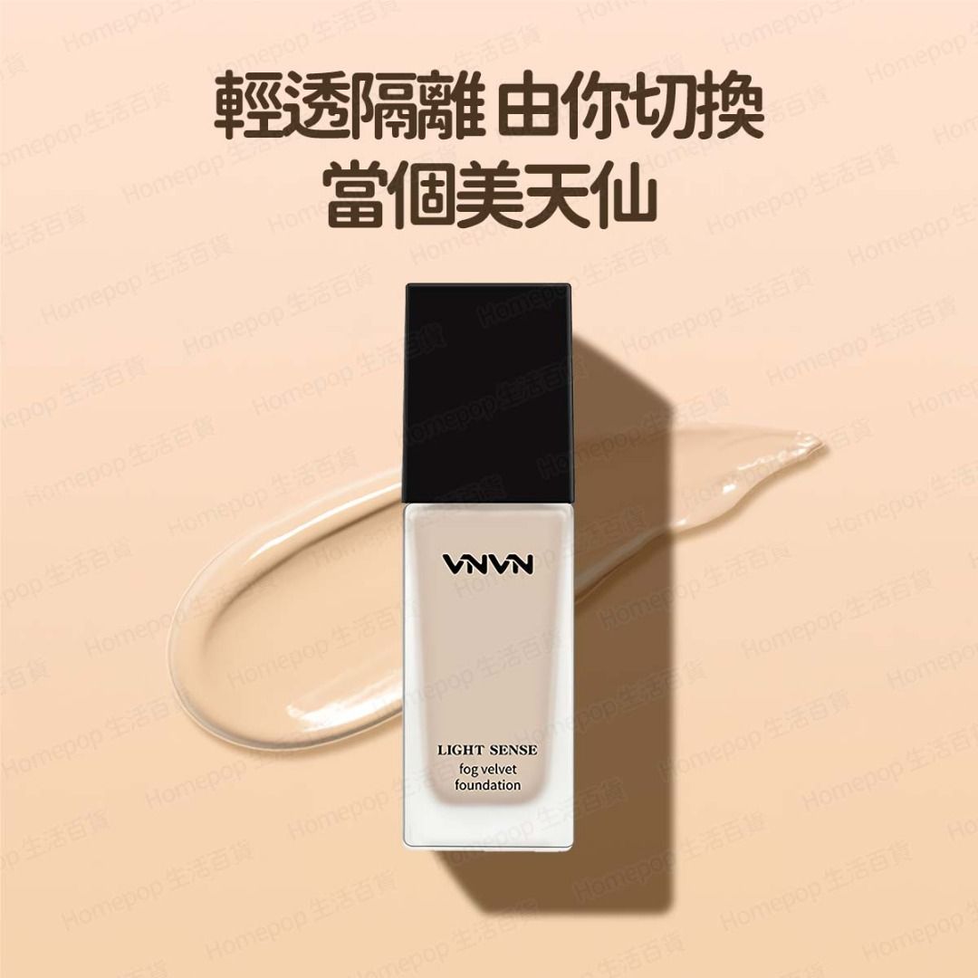 現貨!!! VNVN - 【泰國品牌】 粉底液 輕薄控油遮瑕膏 30ml (平行進口) - (多色選擇) (i1850), 美容＆個人護理 ...