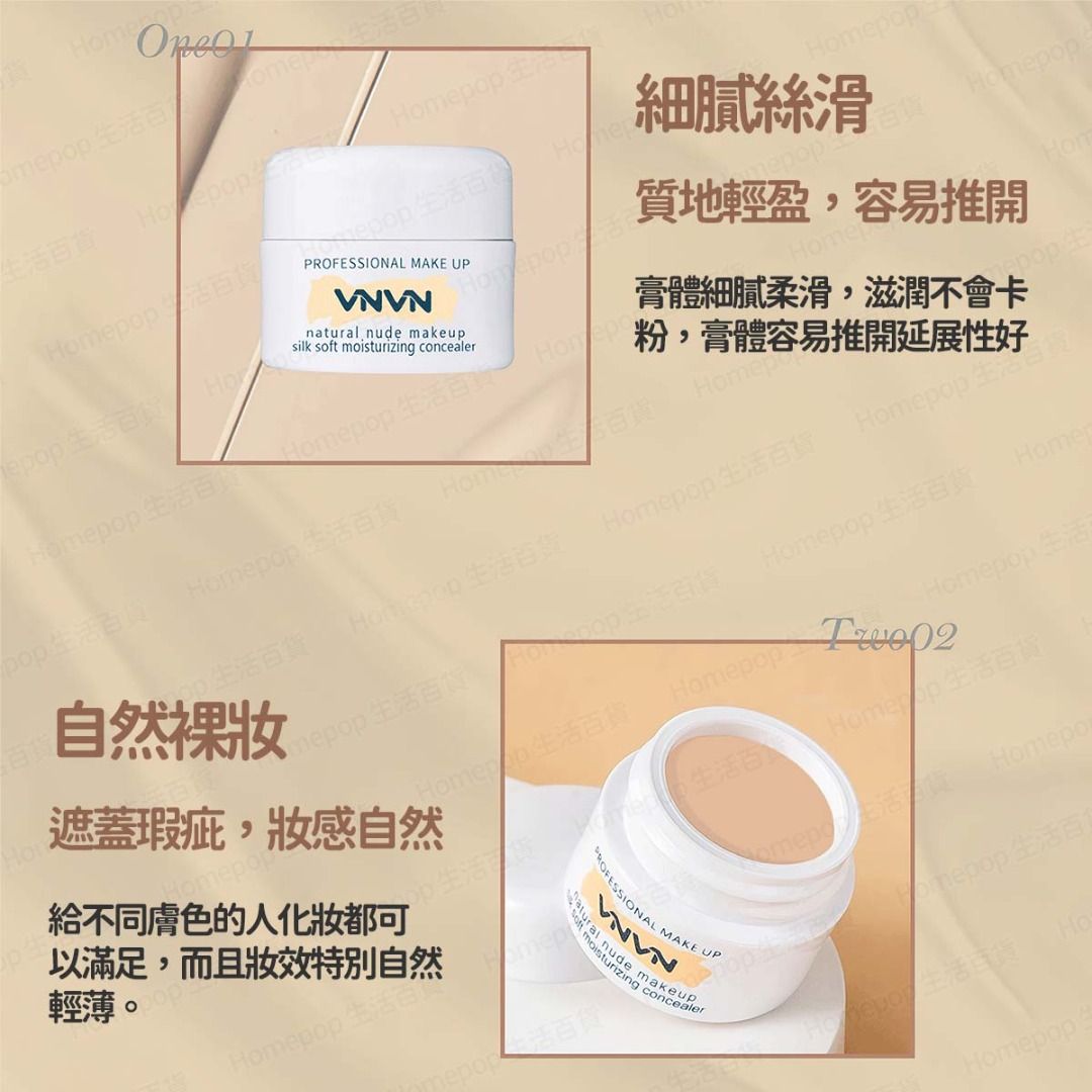 現貨!!! VNVN - 【泰國品牌】 遮瑕膏 修容膏 防水不脫妝 疤痕神器 12g (平行進口) - (多色選擇) (i1845), 美容 ...