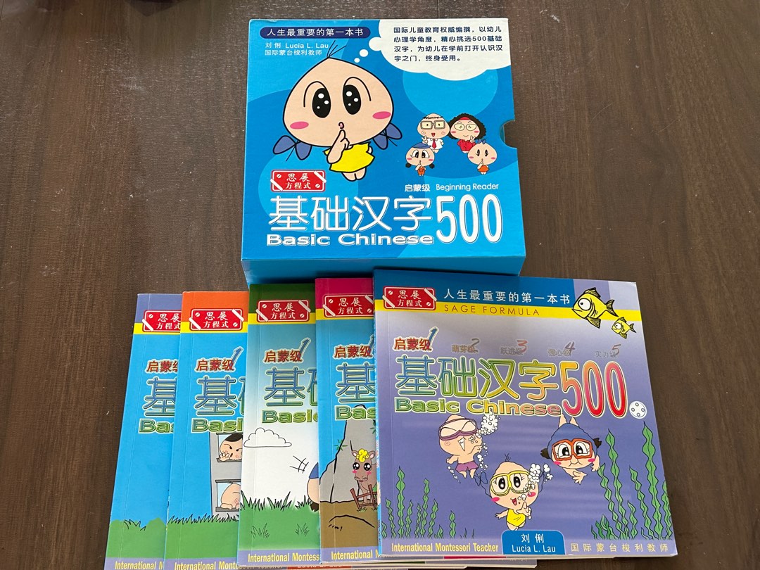 Basic Chinese 基础汉字500, Hobbies & Toys, Books & Magazines, Children's ...
