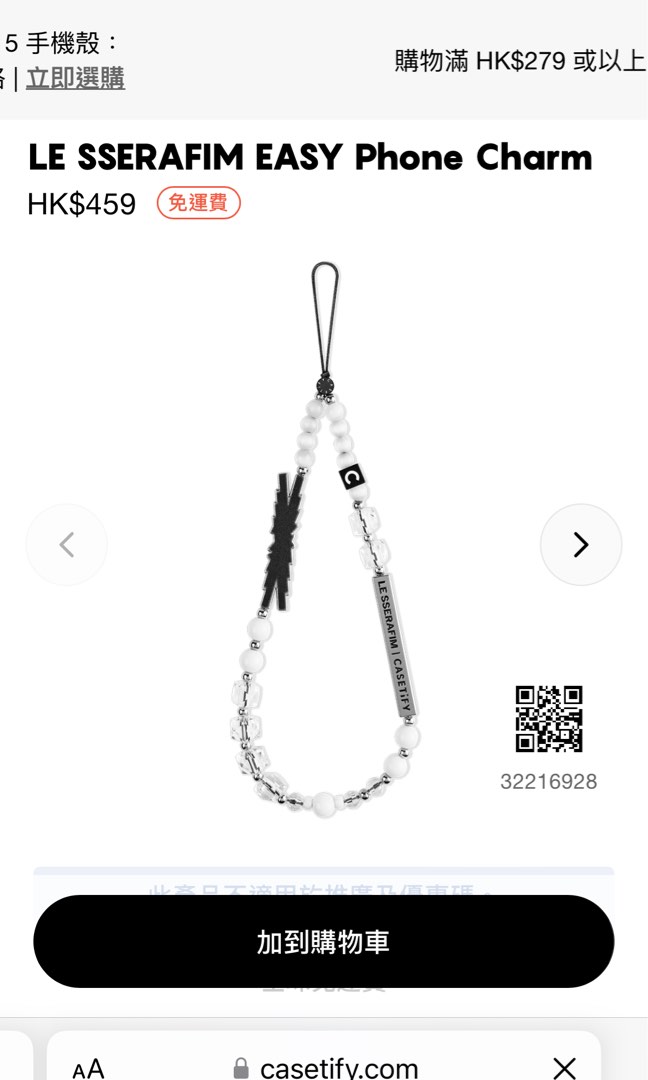 Casetify 手機掛繩 Lesserafim Easy Phone Charm, 手提電話, 電話及其他裝置配件, 其他電子周邊配件及產品 ...