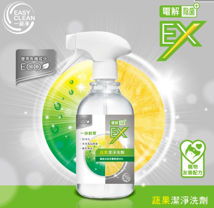 Easy Clean - 電解EX-蔬果潔淨洗劑500ML, 美容＆個人護理, 健康及美容 - 消毒 - Carousell