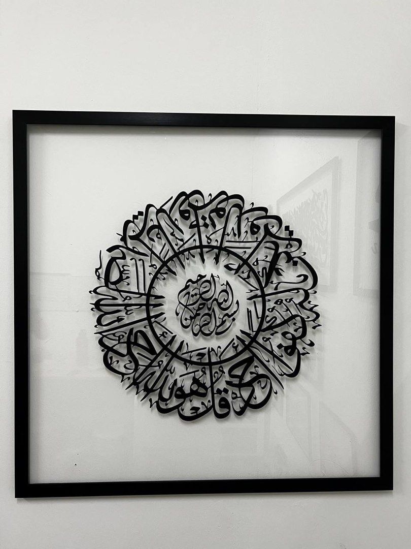 FRAME CALLIGRAPHY ISLAM SURAH QUL, Furniture & Home Living, Home Decor ...
