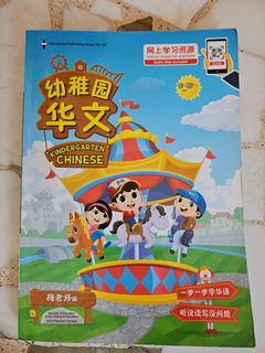 Assessment books, K2 to P1 English, K2 to P1 Math, K2 to P1 Chinese ...