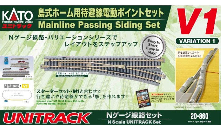 KATO V1 島式月台 避車線 電動 套組 鐵道模型 路軌 火車 山手線 新幹線 國鐵 近鐵 私鐵 貨物 路面電車 N比例 1/150 1: ...