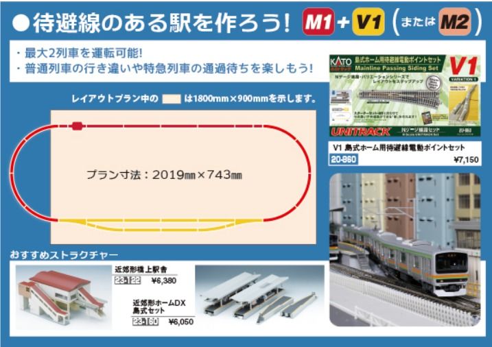 KATO V1 島式月台 避車線 電動 套組 鐵道模型 路軌 火車 山手線 新幹線 國鐵 近鐵 私鐵 貨物 路面電車 N比例 1/150 1: ...