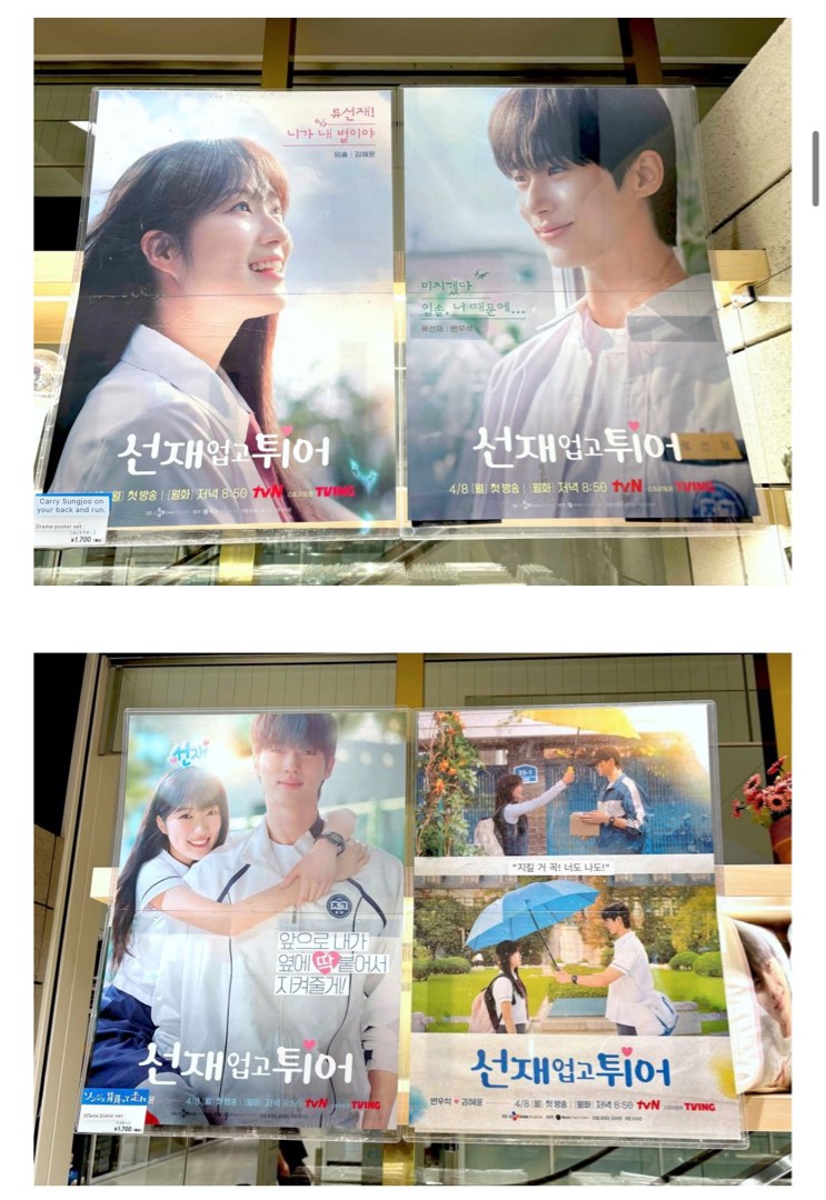 Lovely runner k-drama pop up event Tokyo, Hobbies & Toys, Memorabilia ...