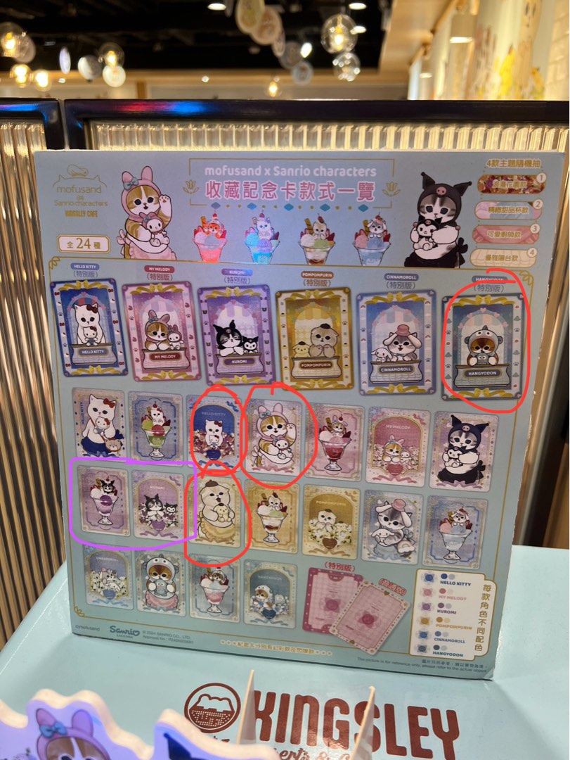 Mofusand Sanrio Card, 興趣及遊戲, 收藏品及紀念品, 郵票及印刷品 - Carousell