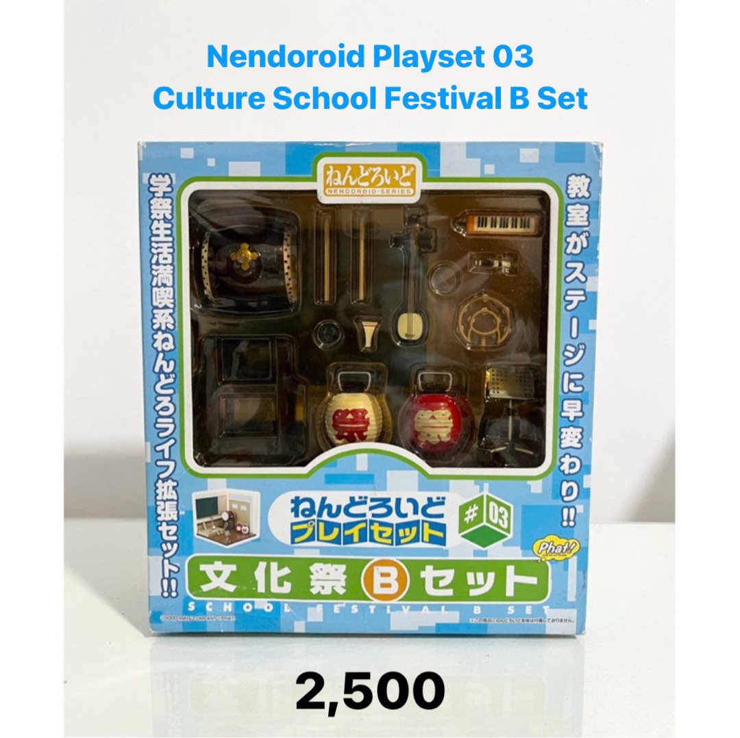 Nendoroid Playset 03 Culture School Festival B Set (w/ Issue on Drum ...
