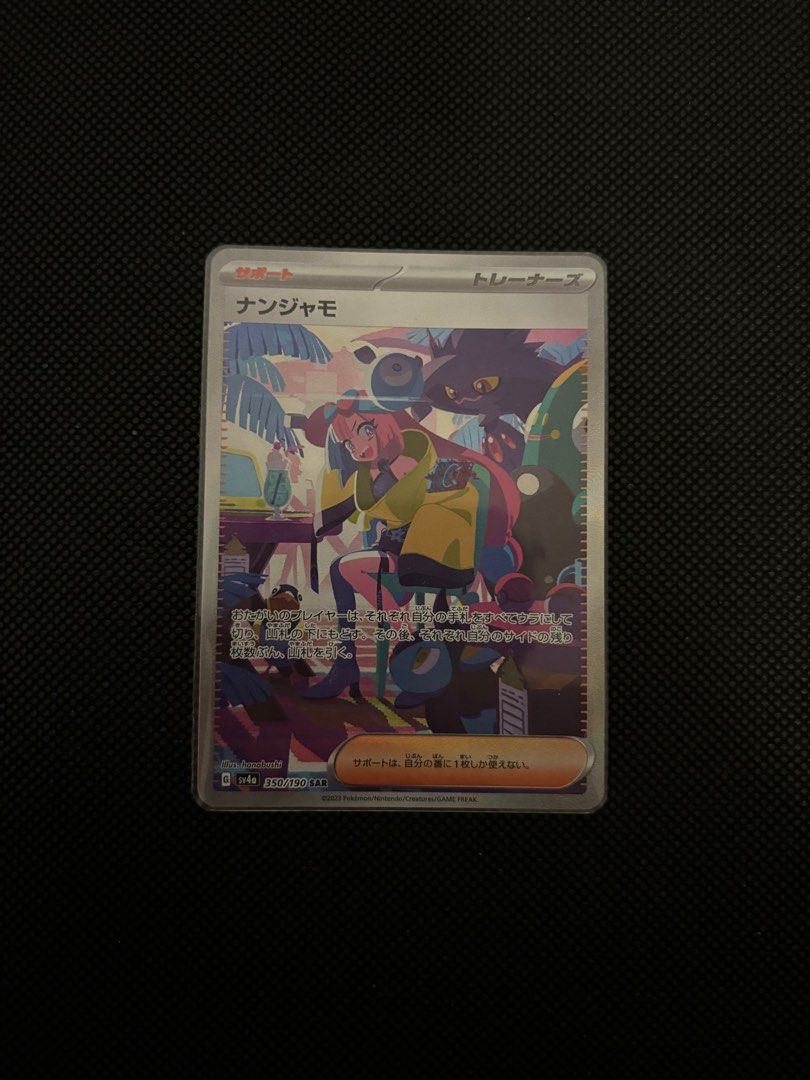 Pokemon 寶可夢 ptcg sv4a 閃色寶藏 奇樹 sar, 興趣及遊戲, 玩具 & 遊戲類 - Carousell