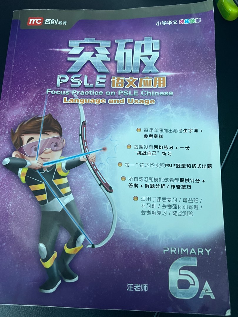 PSLE Chinese 6A and 6B Language and usage, Hobbies & Toys, Books ...