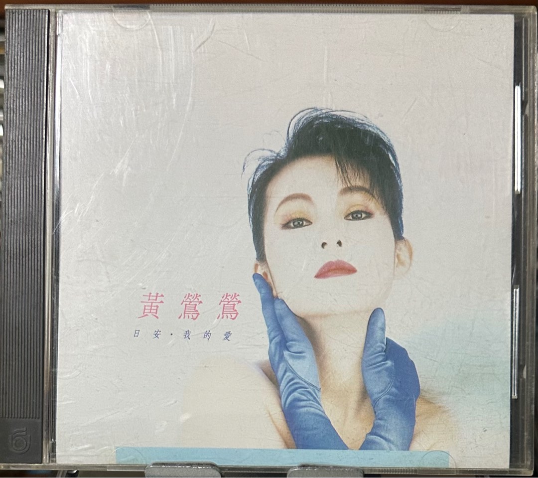 Tracy Huang Chinese CD 黄露儀/黃鶯鶯 曰安•我的愛, Hobbies & Toys, Music & Media ...
