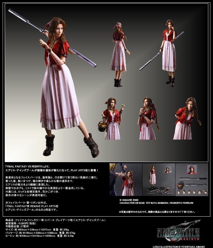 [日版 更保值] 艾莉絲 FF7 Play Arts 改 Square Enix Final Fantasy VII Rebirth ...