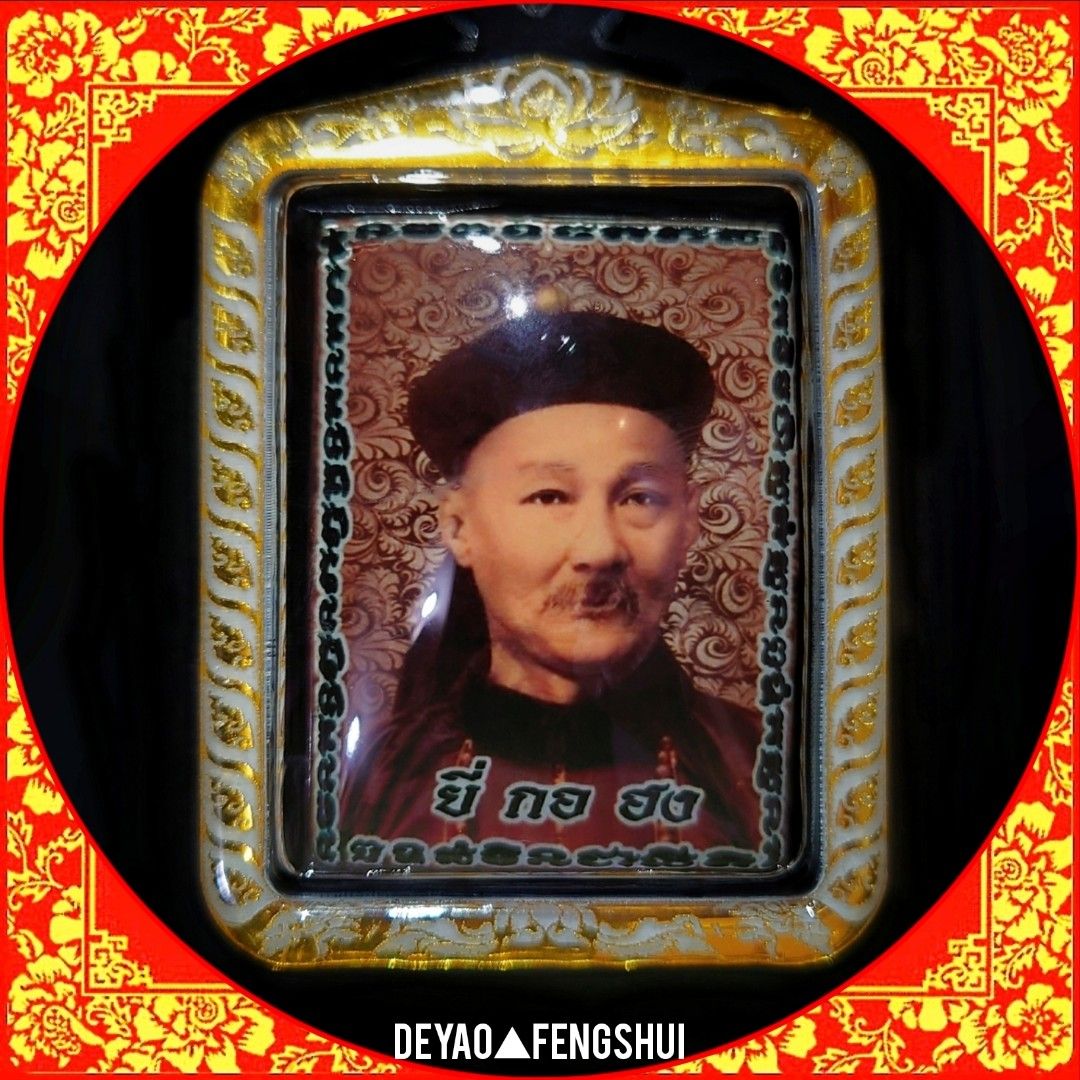 二哥丰 Er Ge Fong Kruba Krissana Thai Amulet Blessed Pendant , Hobbies ...