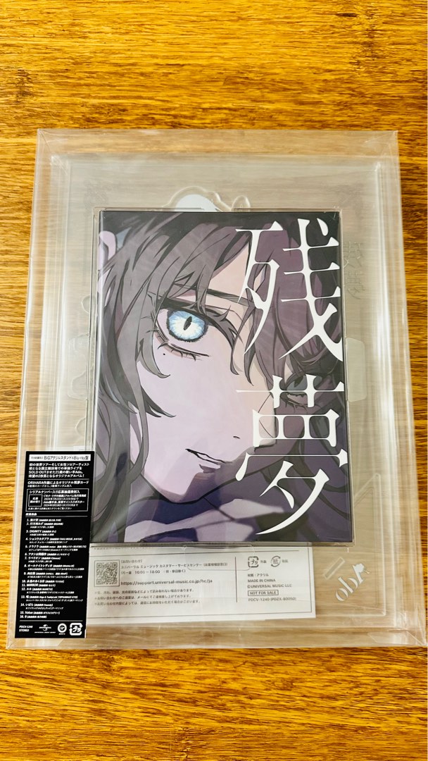 『日本環球限定盤 』特典｜Ado 2nd專輯「残夢」完全数量限定：大立牌&BD盤, 興趣及遊戲, 音樂、樂器 & 配件, 音樂與媒體 - CD ...