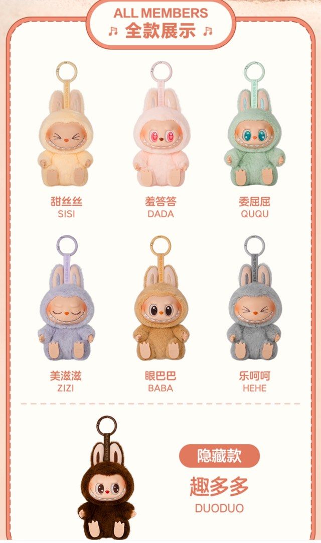 *全新現貨* Labubu坐坐派對系列 眼巴巴/羞答答/甜絲絲/委屈屈/樂呵呵/美滋滋 (2代，原盒六個，概率出隱藏，Lisa同款), 興趣及 ...