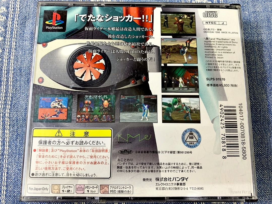 幸運小兔 PS1 PS 假面騎士 仮面騎士 KAMEN RIDER PlayStation 日版 H2, 電玩遊戲相關, 電玩、電腦遊戲軟體 ...