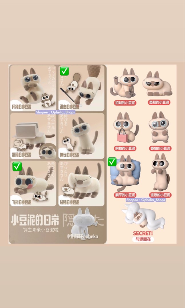 Azuki Cat Figurines, Hobbies & Toys, Toys & Games on Carousell
