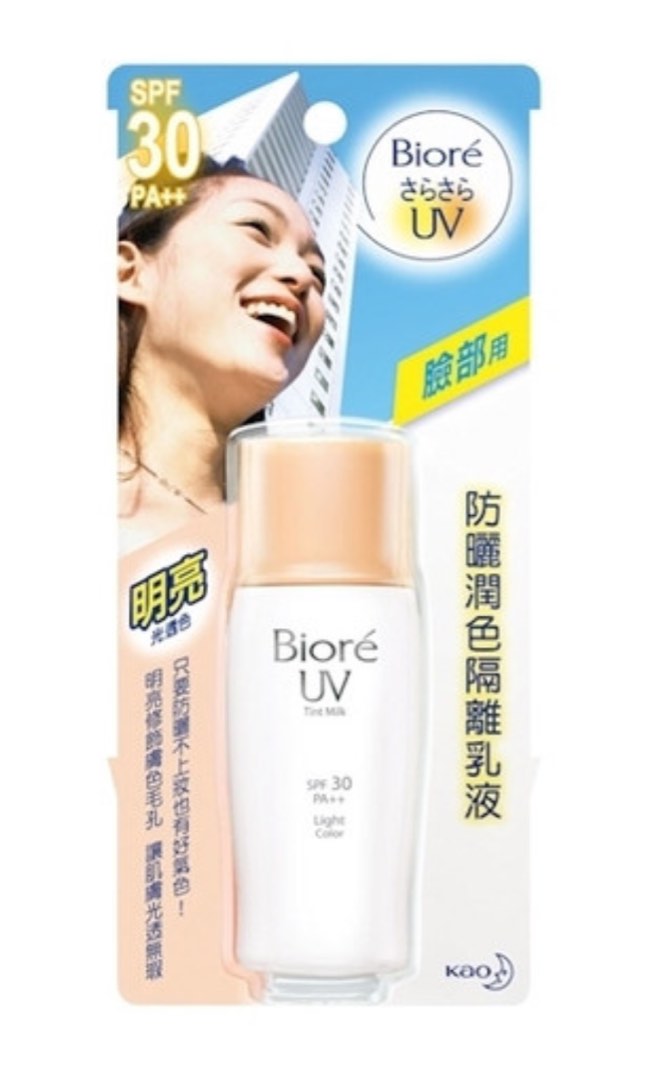 Biore UV Bright Face Tint Milk Light Colour Lotion SPF 30 PA ...