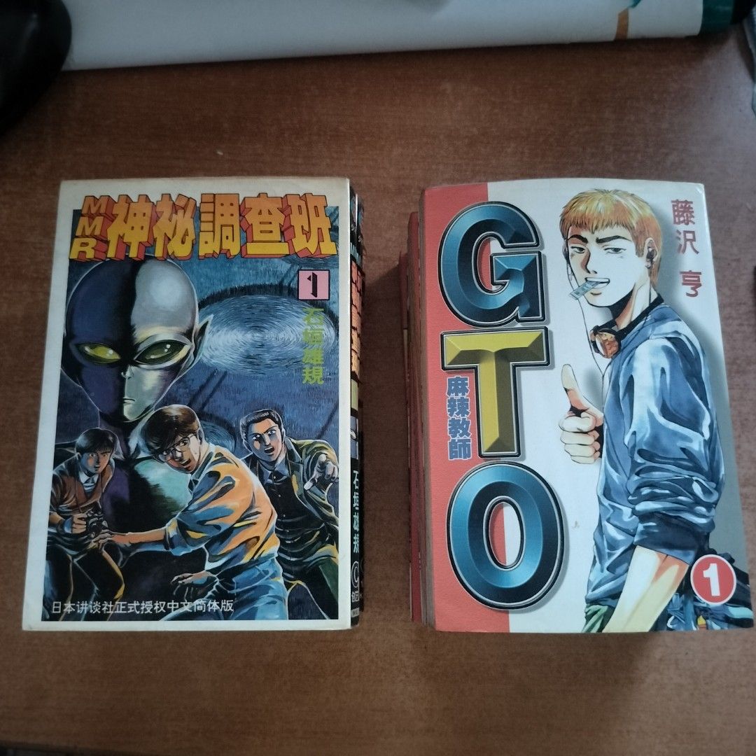 Chinese Comics MMR & GTO, Hobbies & Toys, Books & Magazines, Comics ...