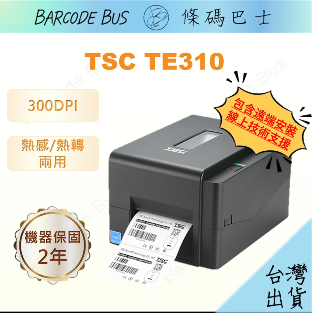 *需發票先聊聊*條碼巴士TSC TE310_300DPI現貨台製熱感/熱轉標籤機 各大系統通用 出單出貨收據發票貼紙碳帶辦公打印列印機, 電腦及科技產品, 印表機及影印機在旋轉拍賣