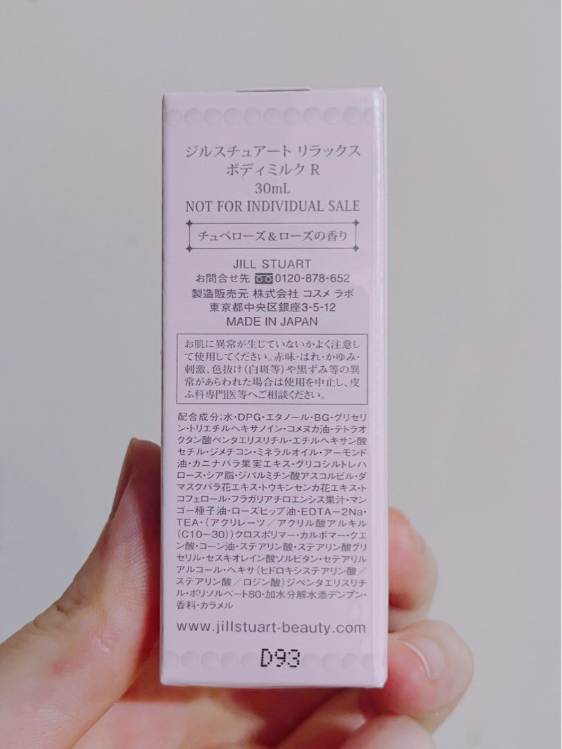 吉麗絲朵 JILL STUART 身體乳30mL, 香水、美妝、保養, 身體清潔保養, 身體護理在旋轉拍賣