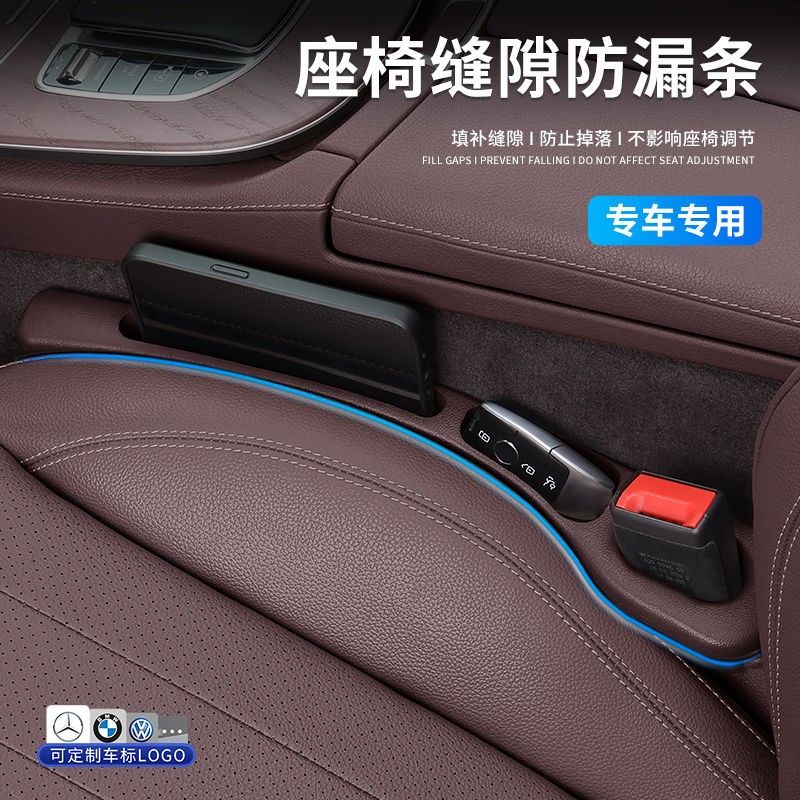Car seat gap storage box store