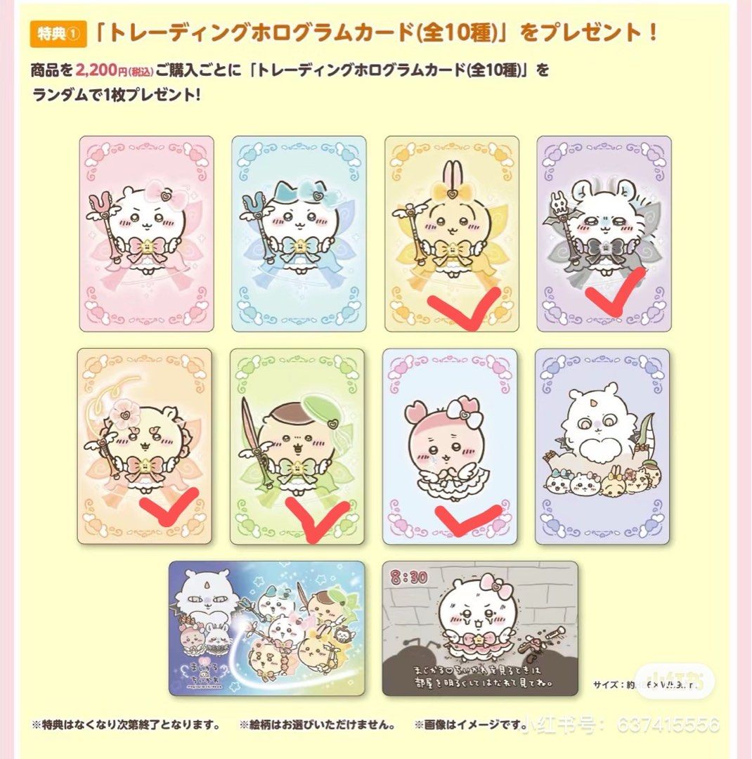 Chiikawa magical girl cards benefit cards, Hobbies & Toys, Toys & Games ...