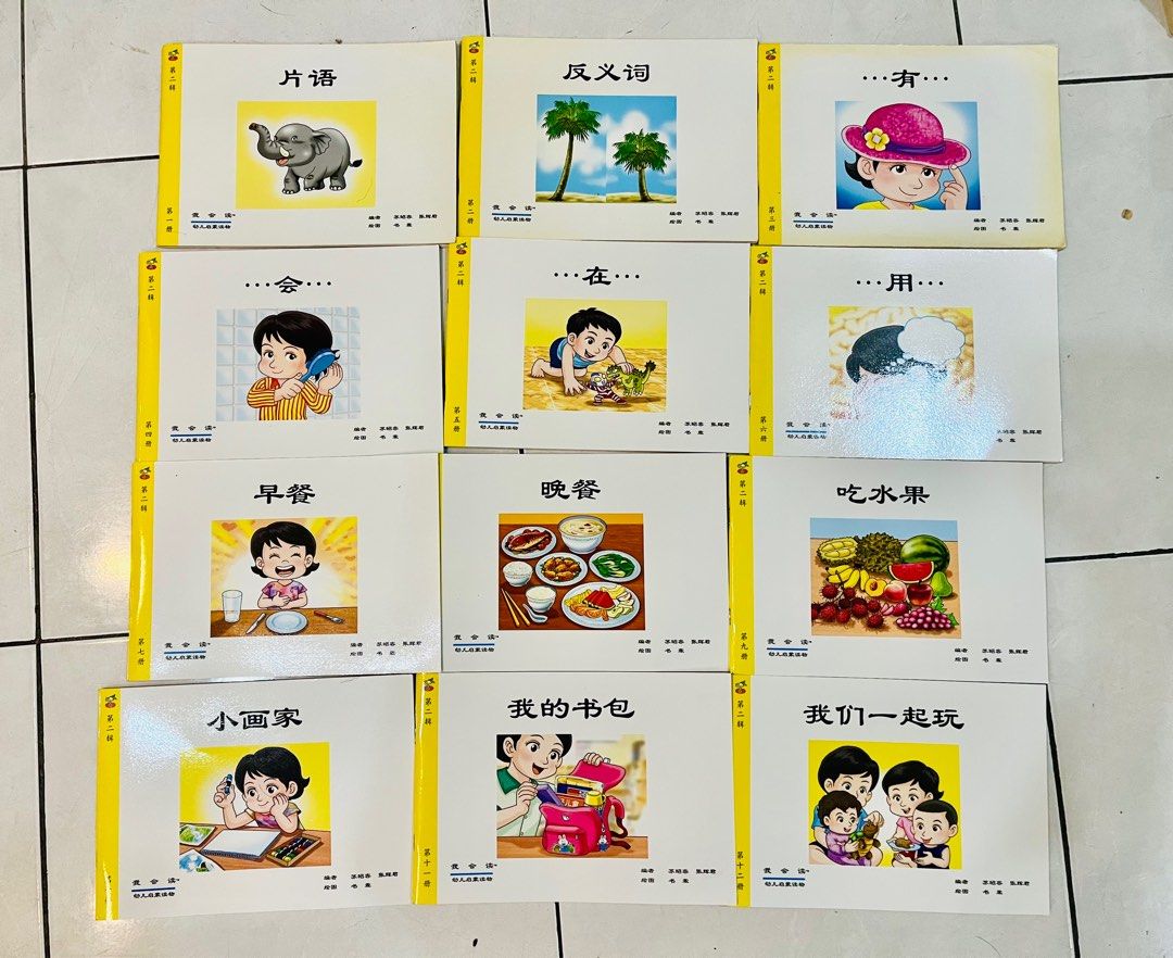 Chinese Flashcards, Hobbies & Toys, Books & Magazines, Children's Books ...