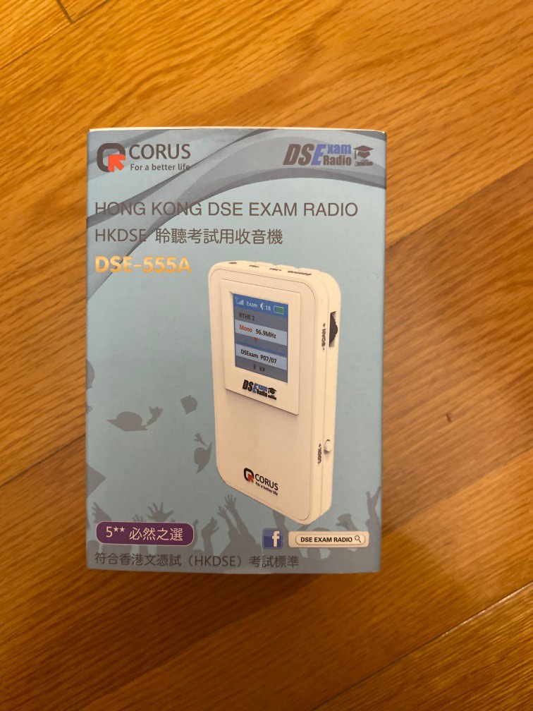DSE專用收音機, 音響器材, 音樂播放裝置 MP3及CD Player - Carousell