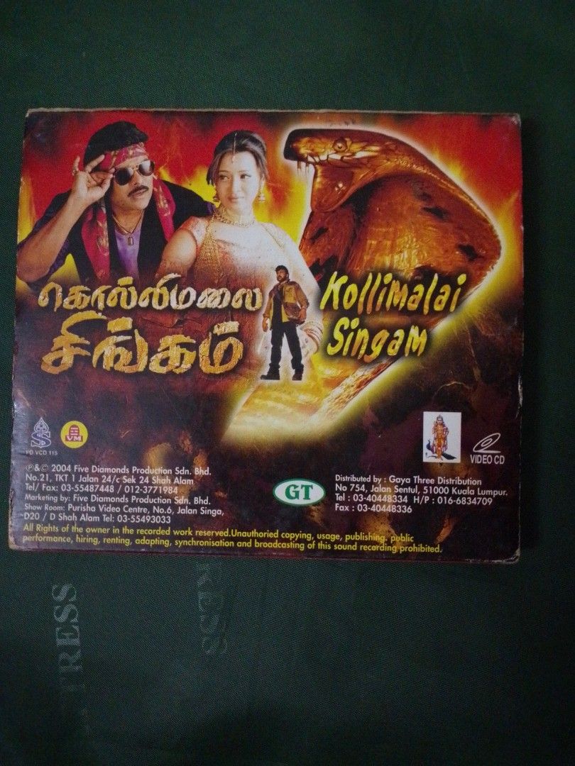 singam 1 release date