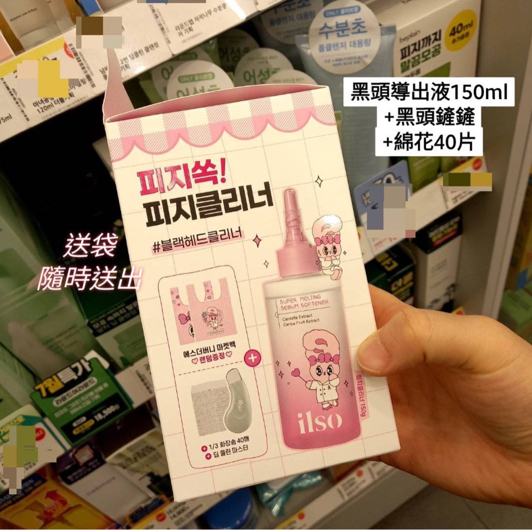 olive young爆款ilso黑頭導出液限量套-粉色！！, 美容＆個人護理, 健康及美容 - 皮膚護理, 面部 - 面部護理 - Carousell