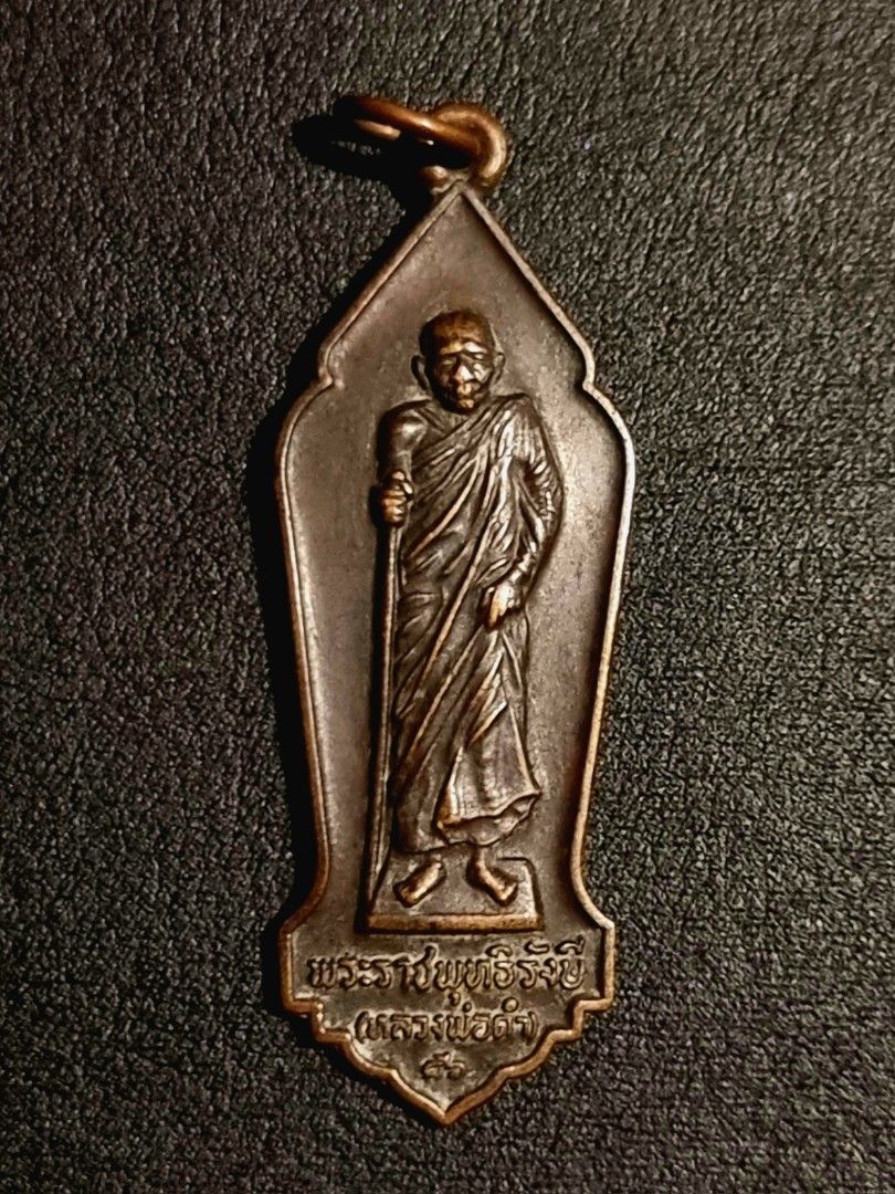 LP Dam Standing Coin (1979) Wat Tuyong - Thai Amulet, Hobbies & Toys ...