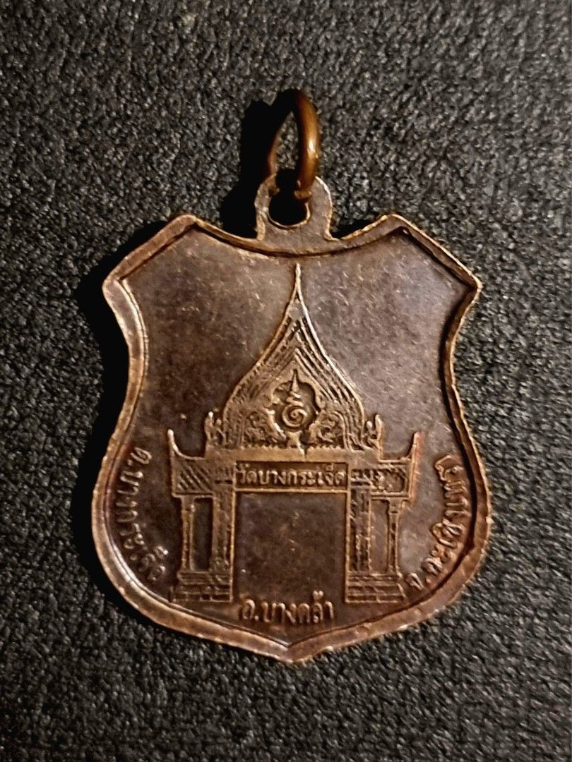 LP Somboon (1980) Wat Hong Rattanaram - Thai Amulet, Hobbies & Toys ...