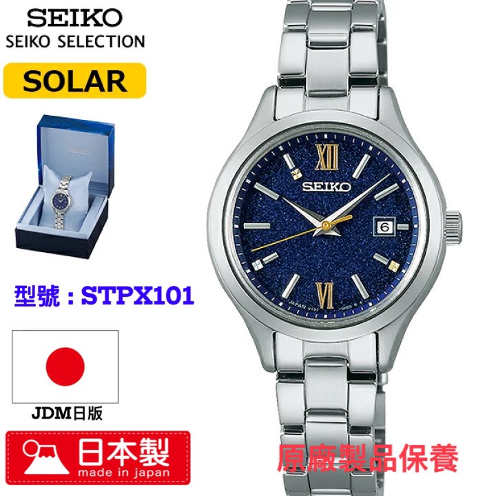 SEIKO 2024 Eternal Blue Limited Edition 精工 日本製 限定版女裝手錶 STPX101 JDM 日版 原 ...