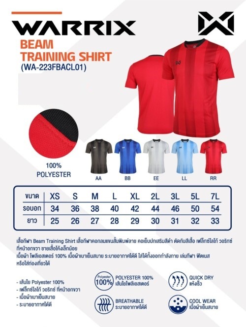 Warrix Football Team Jerseys (2024), Sports Equipment, Other Sports Equipment and Supplies on ...