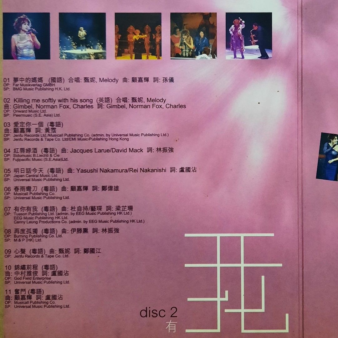 2 VCD 甄妮有你有我演唱會卡拉OK ( JENNY IN CONCERT 2001 LIVE + KARAOKE, Hobbies ...