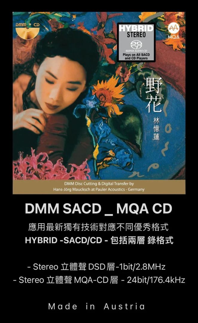 限量編號版 林憶蓮《 野花 》DMM SACD_MQA 兩層 CD，澳洲生產，100%全新未拆，可面交或順順到付, 興趣及遊戲, 音樂、樂器 ...