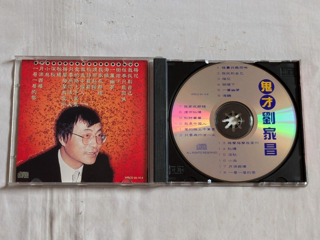 刘家昌 Liu Jia Chang Chinese CD WRCD 94-164, Hobbies & Toys, Music & Media ...