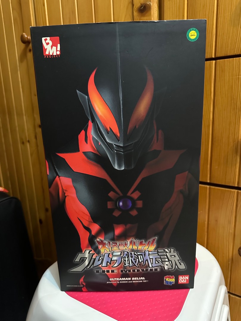 Bandai Medicom BM Project 鹹蛋超人 Ultraman Belial 12吋 人偶, 興趣及遊戲, 玩具 & 遊戲類 - Carousell
