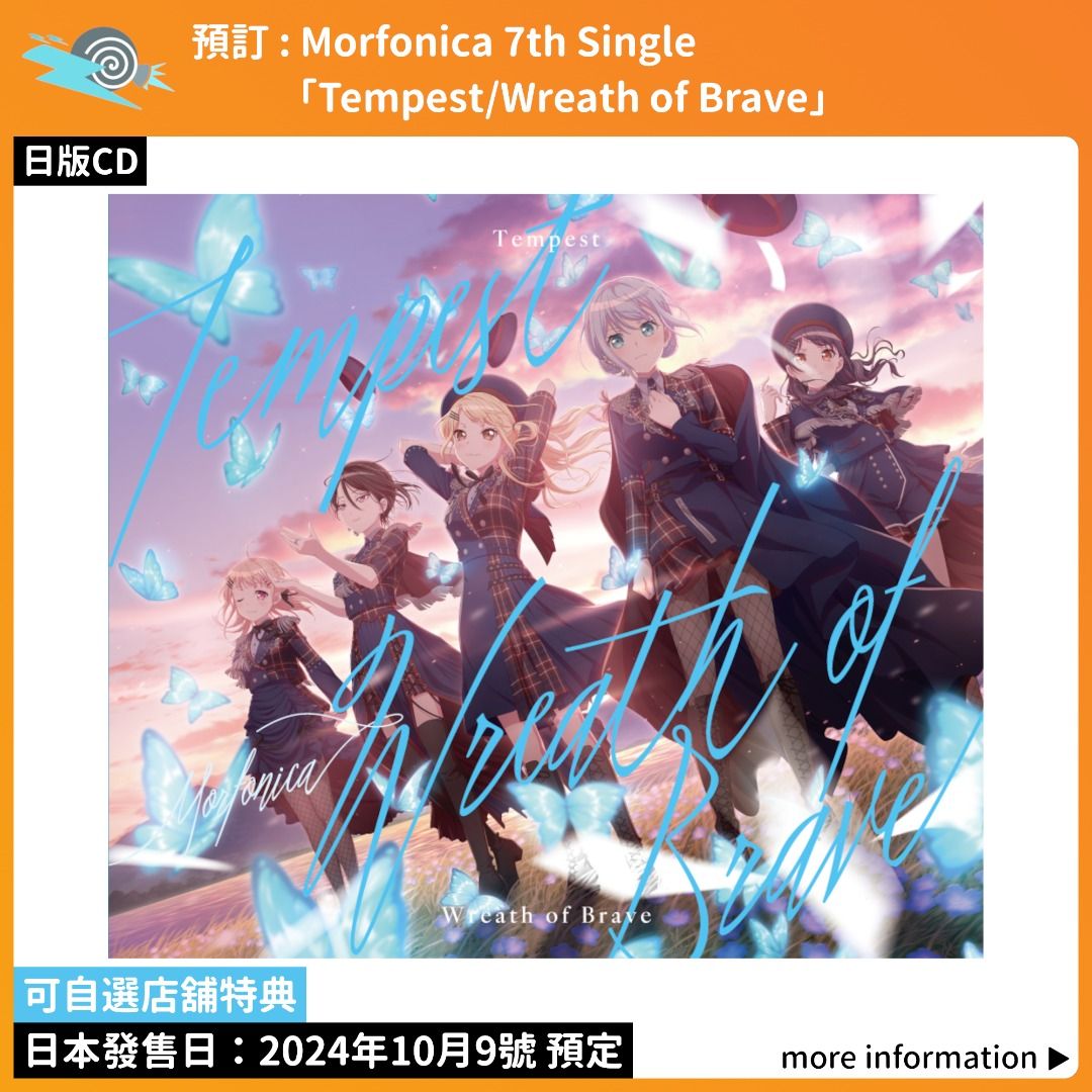 【預訂：[日版CD] Morfonica 7th Single「Tempest/Wreath of Brave」連特典】邦邦 BanG Dream! バンドリ 少女樂團派對 ガルパ 倉田真白 ...