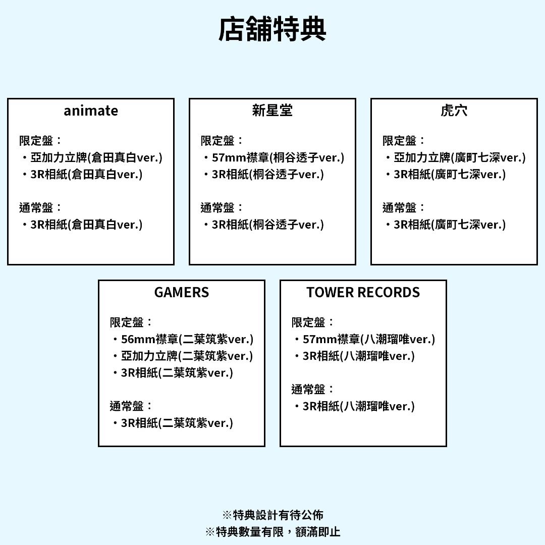 【預訂：[日版CD] Morfonica 7th Single「Tempest/Wreath of Brave」連特典】邦邦 BanG ...