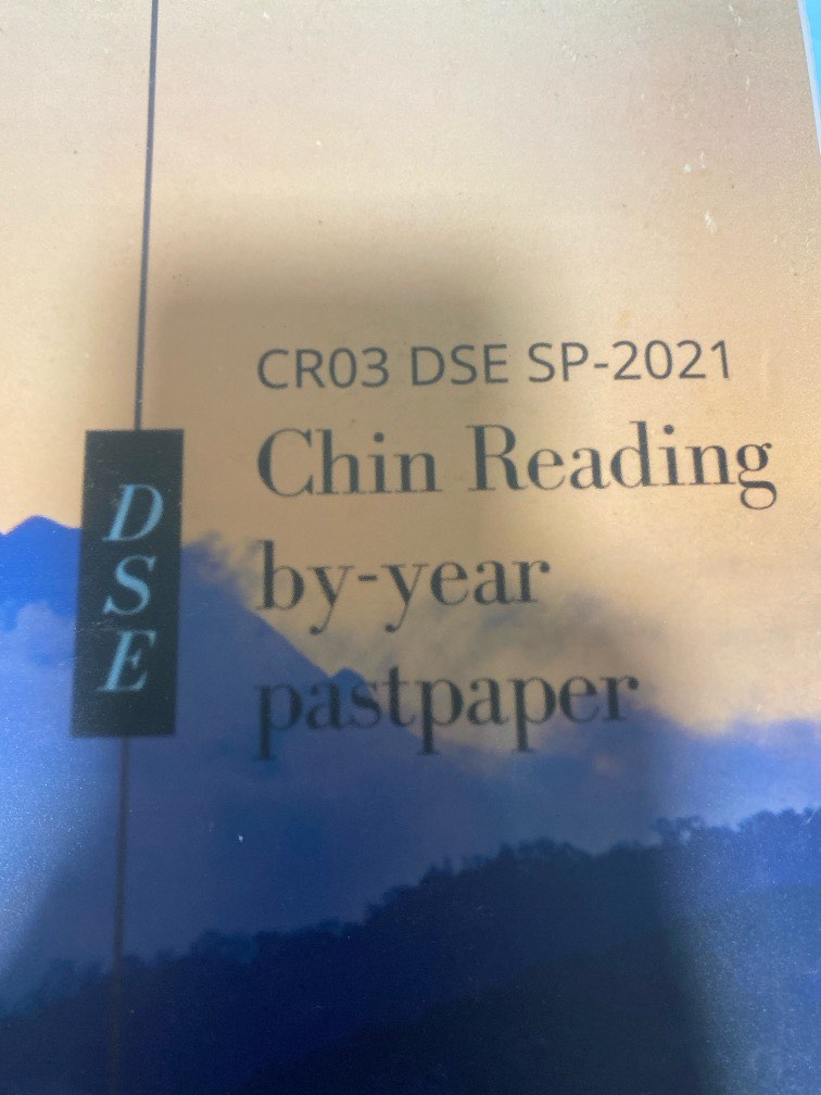 DSE Past Paper, 興趣及遊戲, 書本 & 文具, 書本及雜誌 - 補充練習 - Carousell