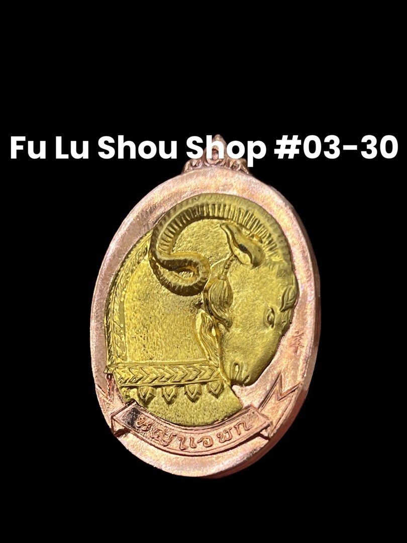 🐏Fu Lu Shou Shop #03-30 Phae Goat 1st batch Maha Saneh & Setti Blessed ...