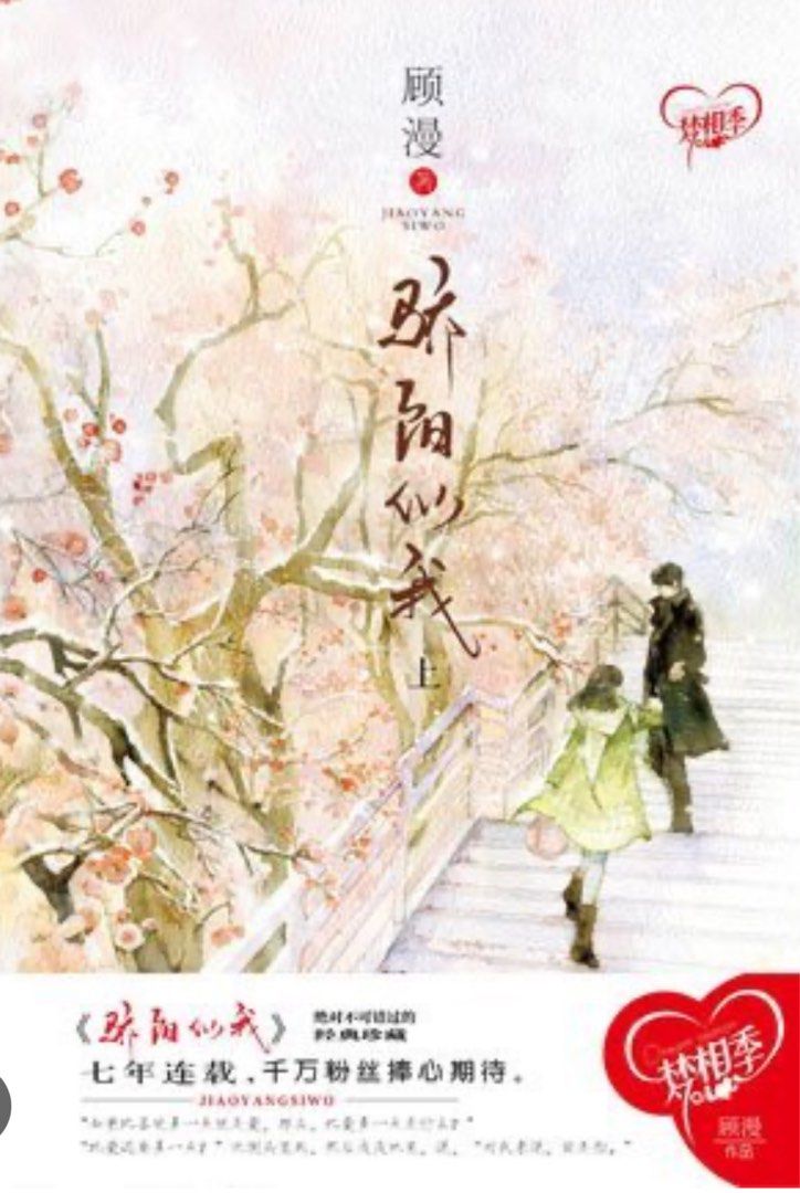 Gu Man Blazing Sunlight book 1, Hobbies & Toys, Books & Magazines ...