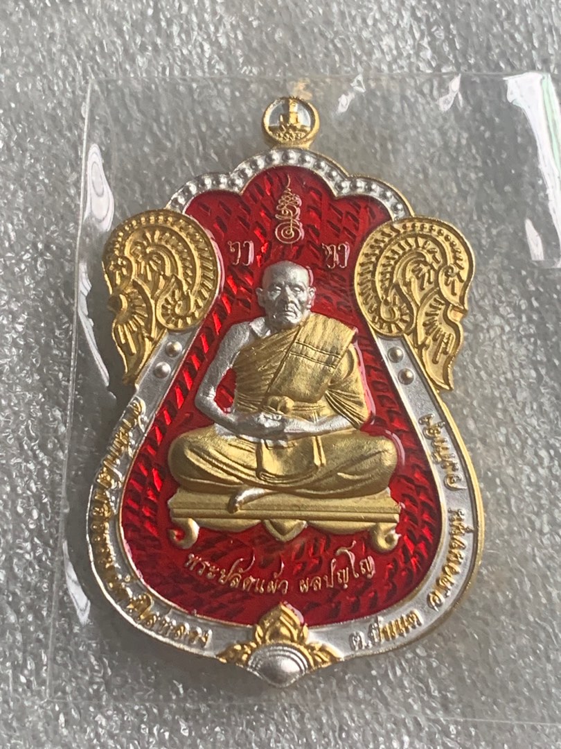 Phor Than Paew Wat Sai Luang. PT Paew. Promotion edition. Amulet. 佛牌 ...