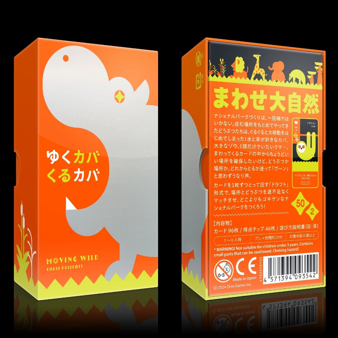 【Oink系列】Moving Wild (日英合版), 興趣及遊戲, 玩具 & 遊戲類 - Carousell