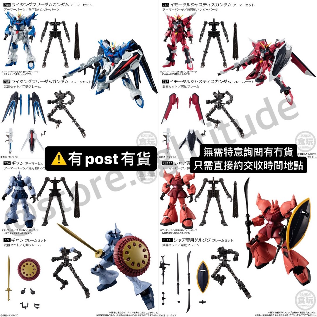 ⚠️最後一套⚠️(現貨) 日版 G-Frame FA 06 Rising Freedom Immortal Justice Gundam 鋼彈 ...